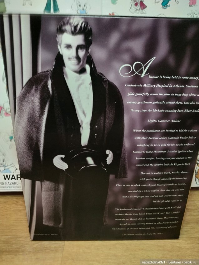 Игровая кукла - Кен Ретт Батлер купить в Шопике | Воронеж - 641892