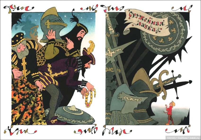 Принцессы нашего детства - Культурное наследие | Бэйбики - 449307